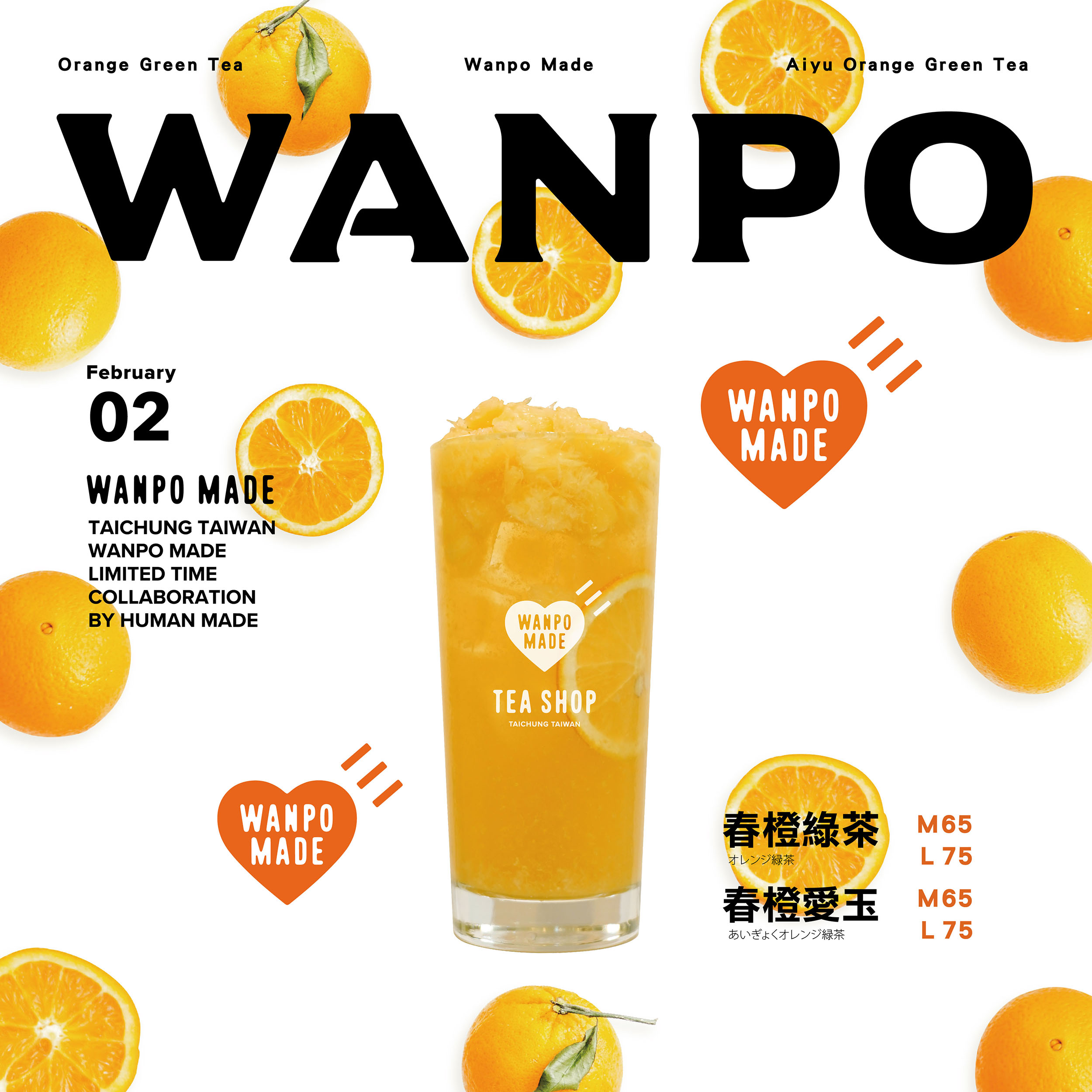 【聯名限定】【WANPO x HUMAN MADE】聯名春橙綠茶 還有聯名杯！ - 萬波島嶼紅茶 Wanpo Tea Shop